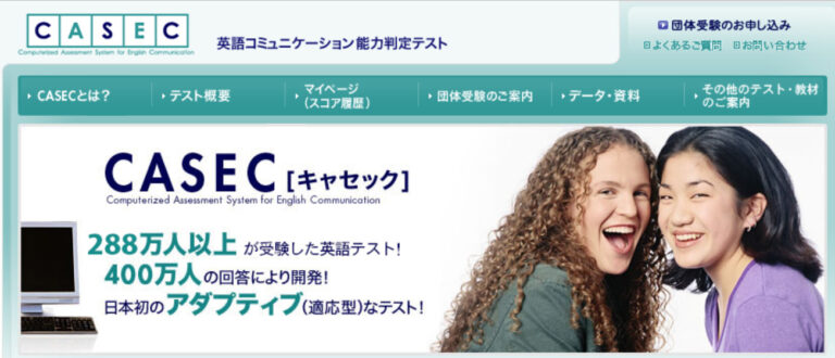 【TOEIC・英検の目安がわかる英語テスト】『CASEC(キャセック)』は自宅で時短で安価にできる！｜50代で英会話にリトライ！
