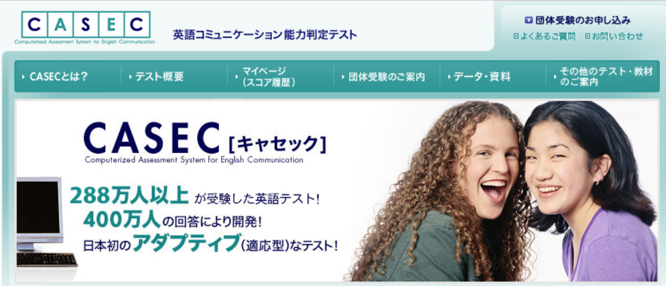 【TOEIC・英検の目安がわかる英語テスト】『CASEC(キャセック)』は自宅で時短で安価にできる！｜50代で英会話にリトライ！